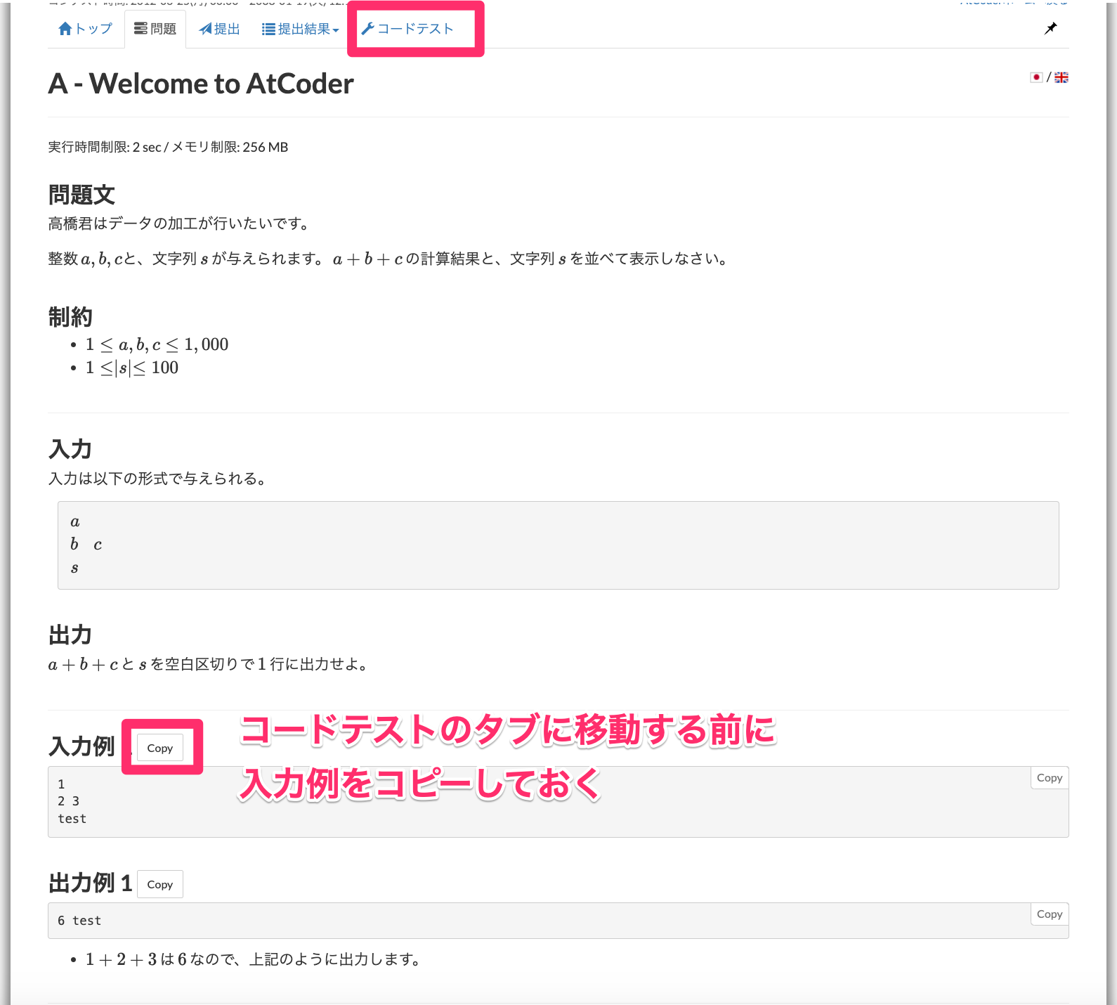 AtCoderはじめてみた。 | はじめのいっぽ
